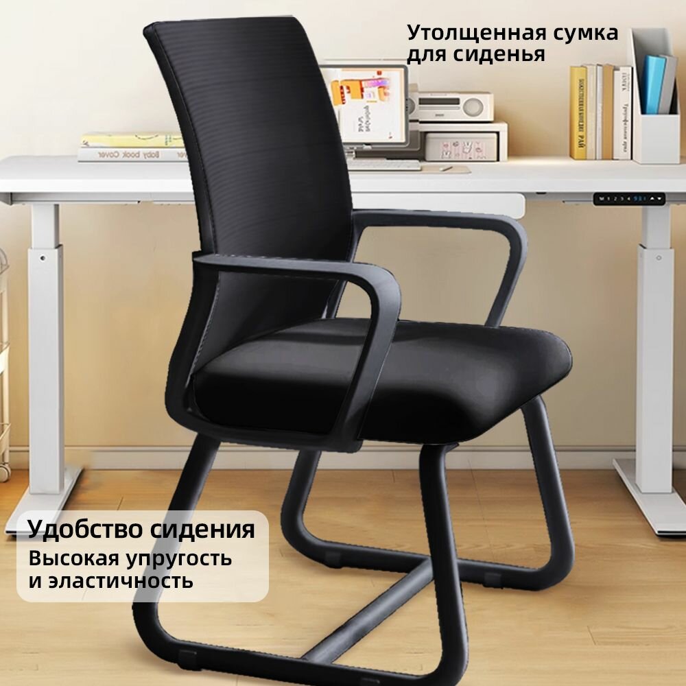 Офисный стул