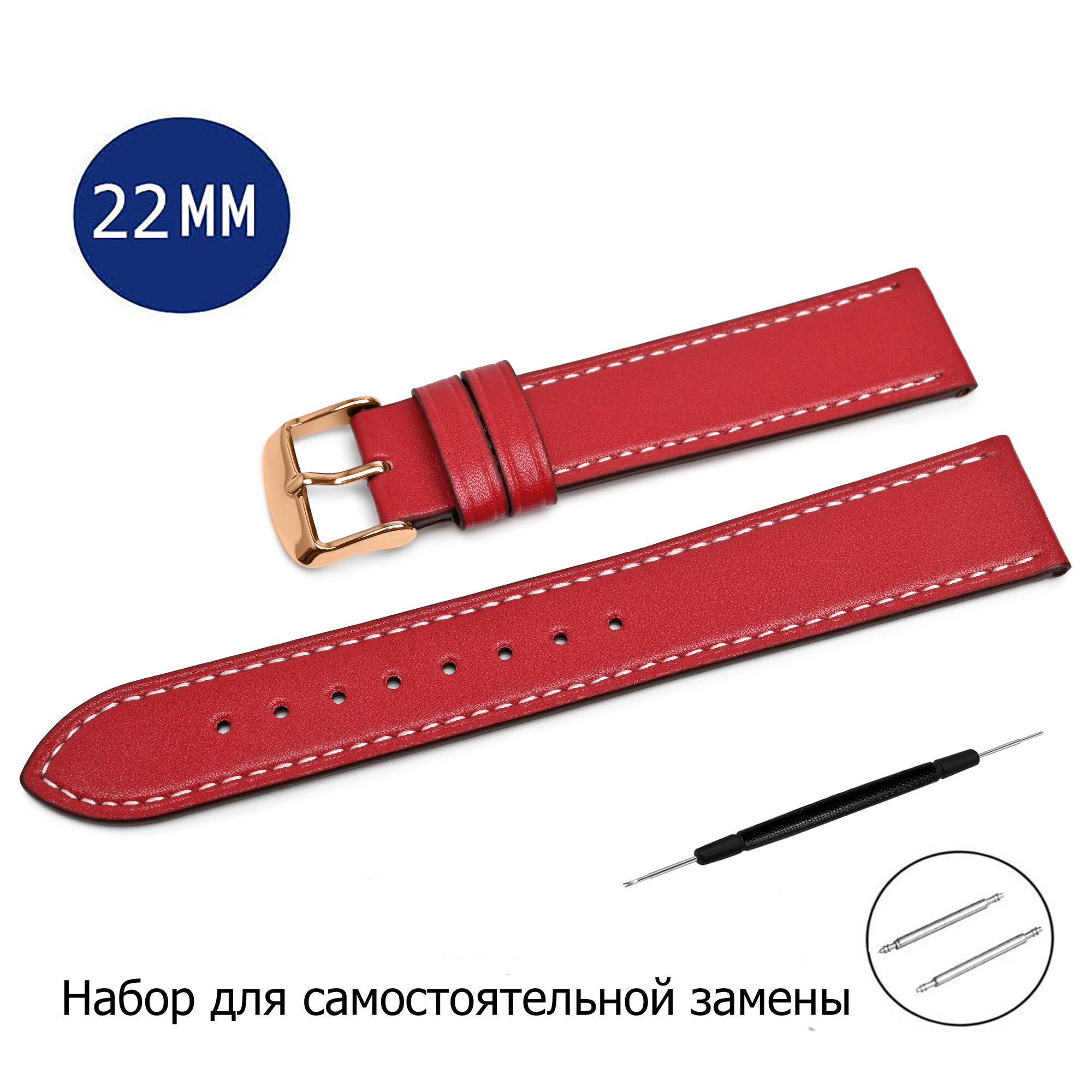 Ремешок