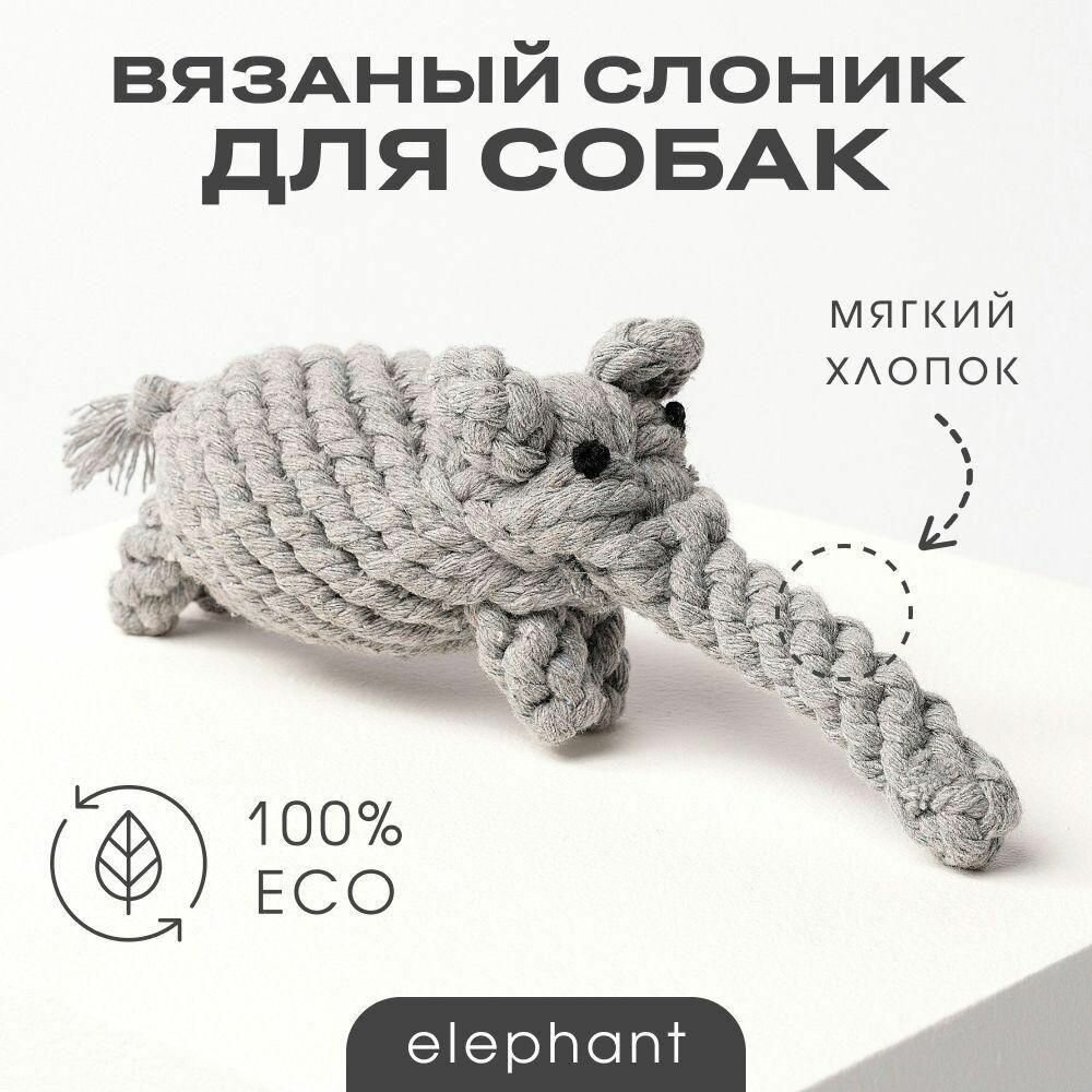 Игрушка для собак вязаная BARQ - Слоник