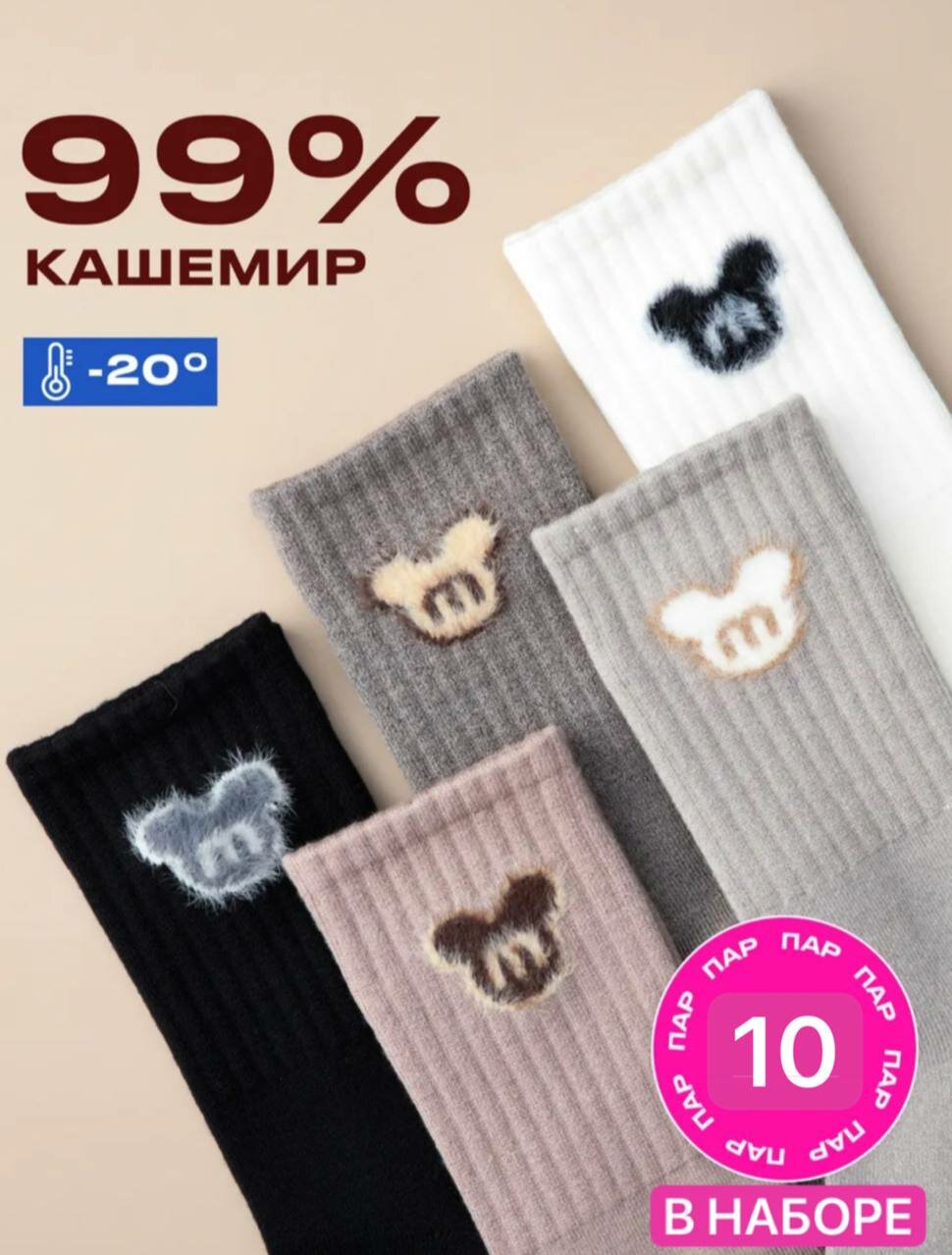 Носки , комплект