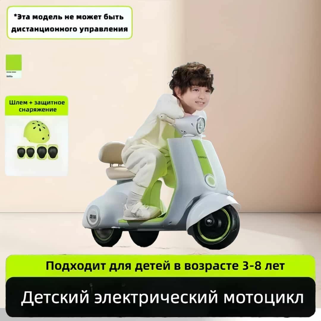 Детский электромотоцикл