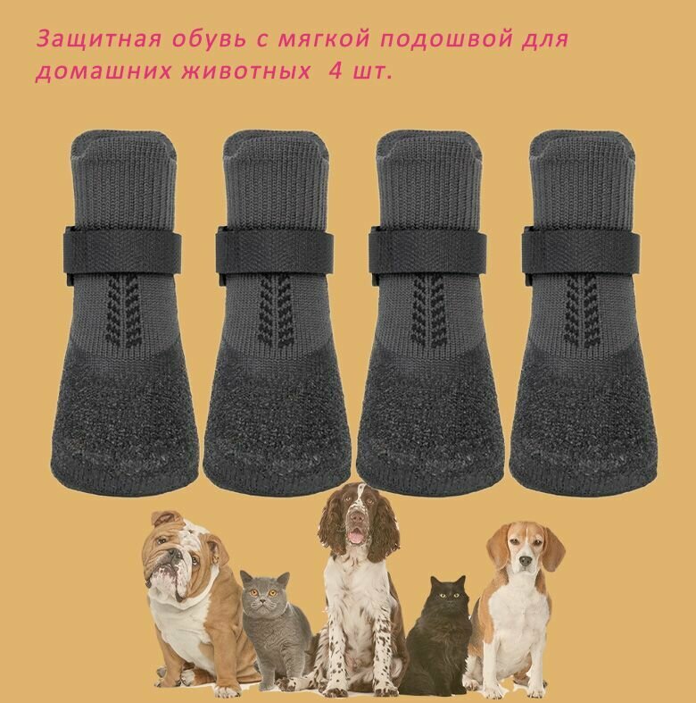 Спортивная обувь для домашних животных на открытом воздухе, водонепроницаемая, 4 шт.