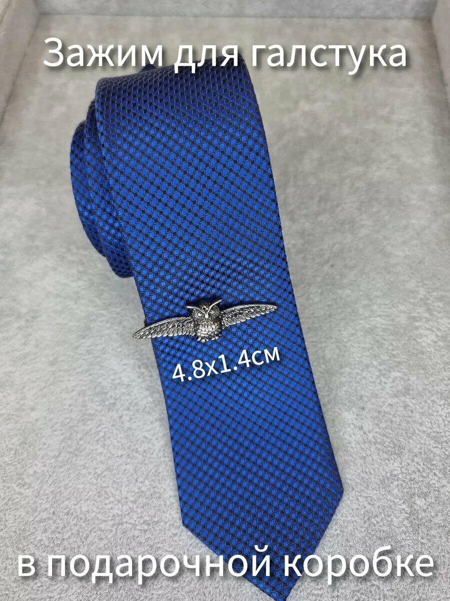Зажим для галстука ШОПОГОЛИК