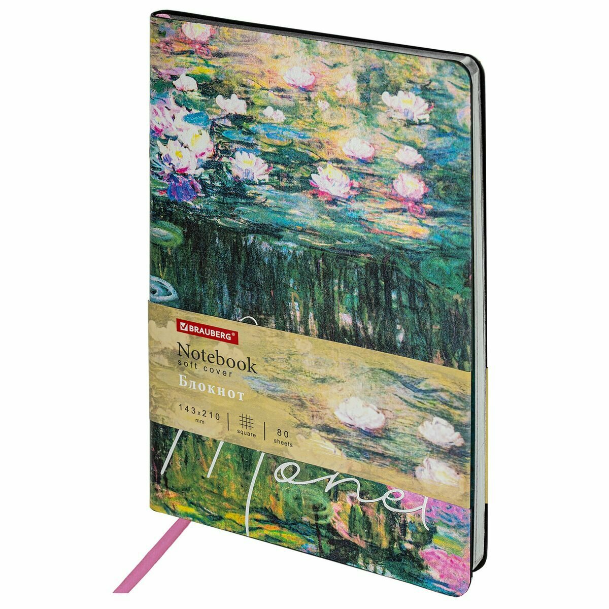 Блокнот 80л, А5 Brauberg Vista "Claude Monet", клетка, под кожу, гибкий, срез фольга (112058), 2шт.