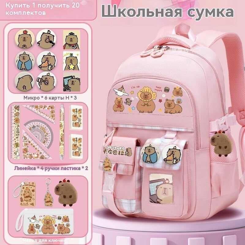 Рюкзак школьный YYA17, сумка капибара