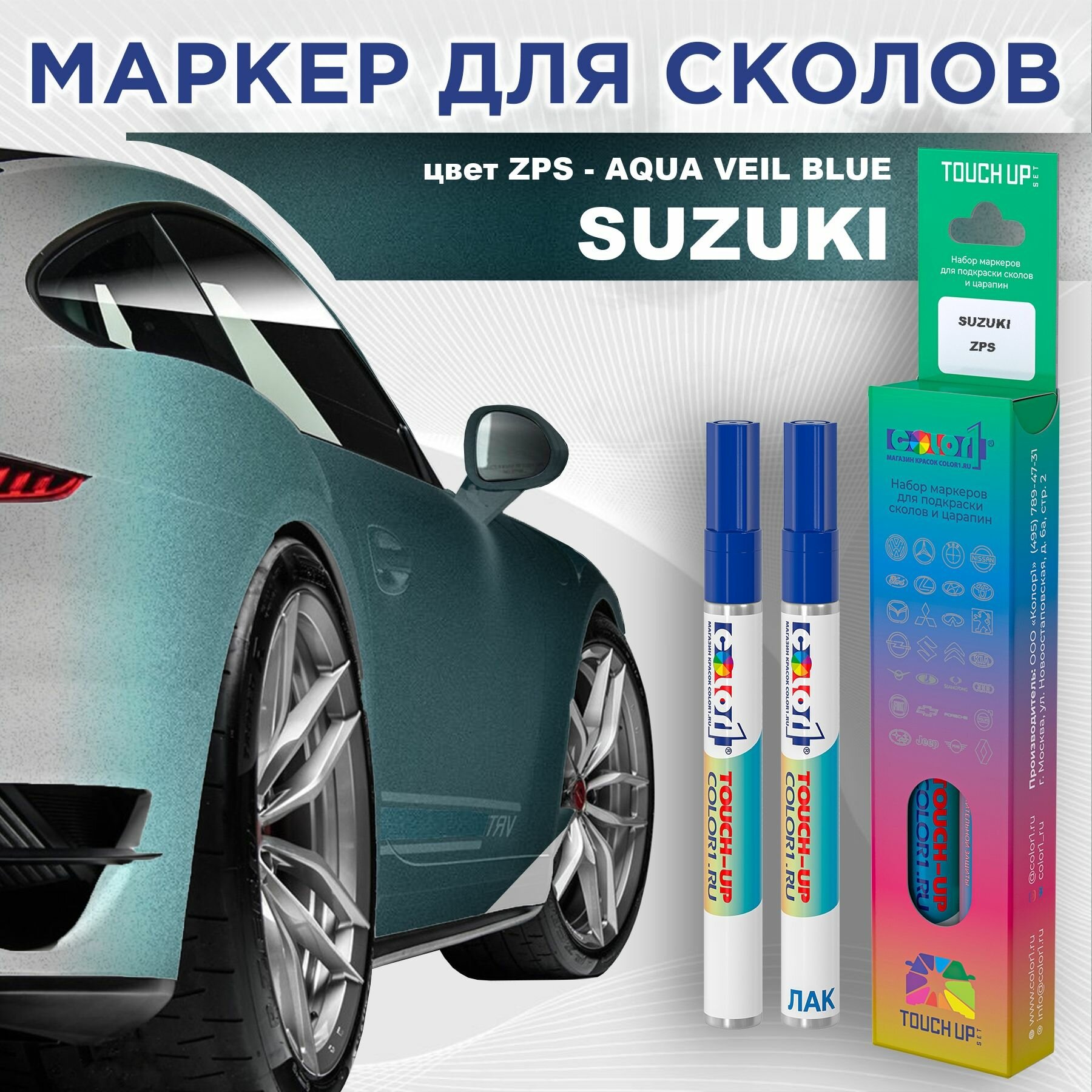 Маркер с краской COLOR1 для SUZUKI - AQUA VEIL BLUE, цвет ZPS