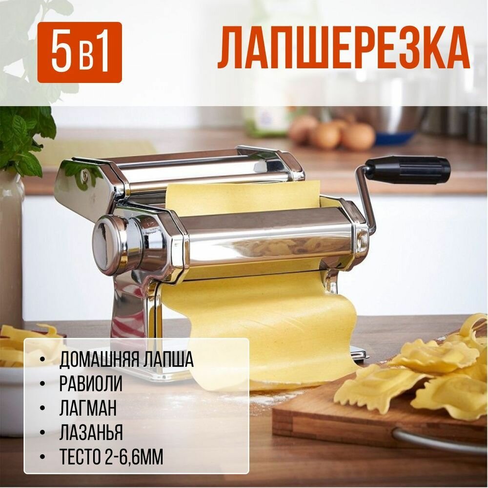 Лапшерезка G — фото 1