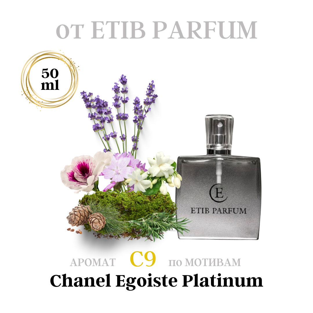 Духи ETIB Parfum C9 50мл
