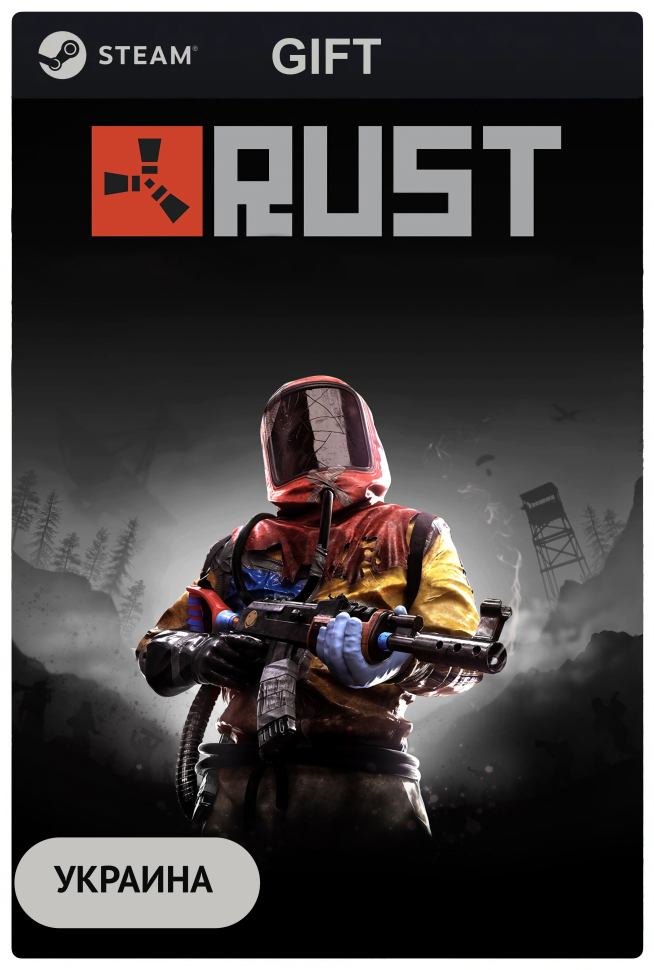 Игра Rust для PC (ПК) Steam, Steam Deck, GIFT, Украина