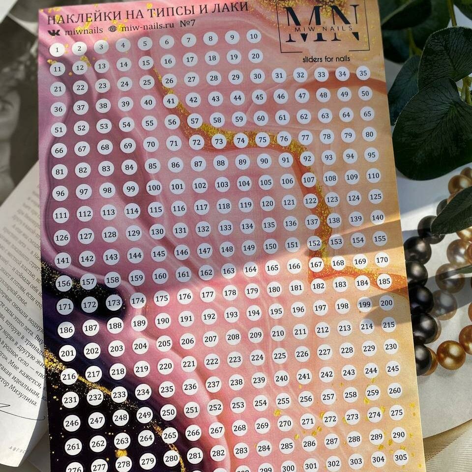 Наклейки на типсы и гель-лаки Miw Nails №07