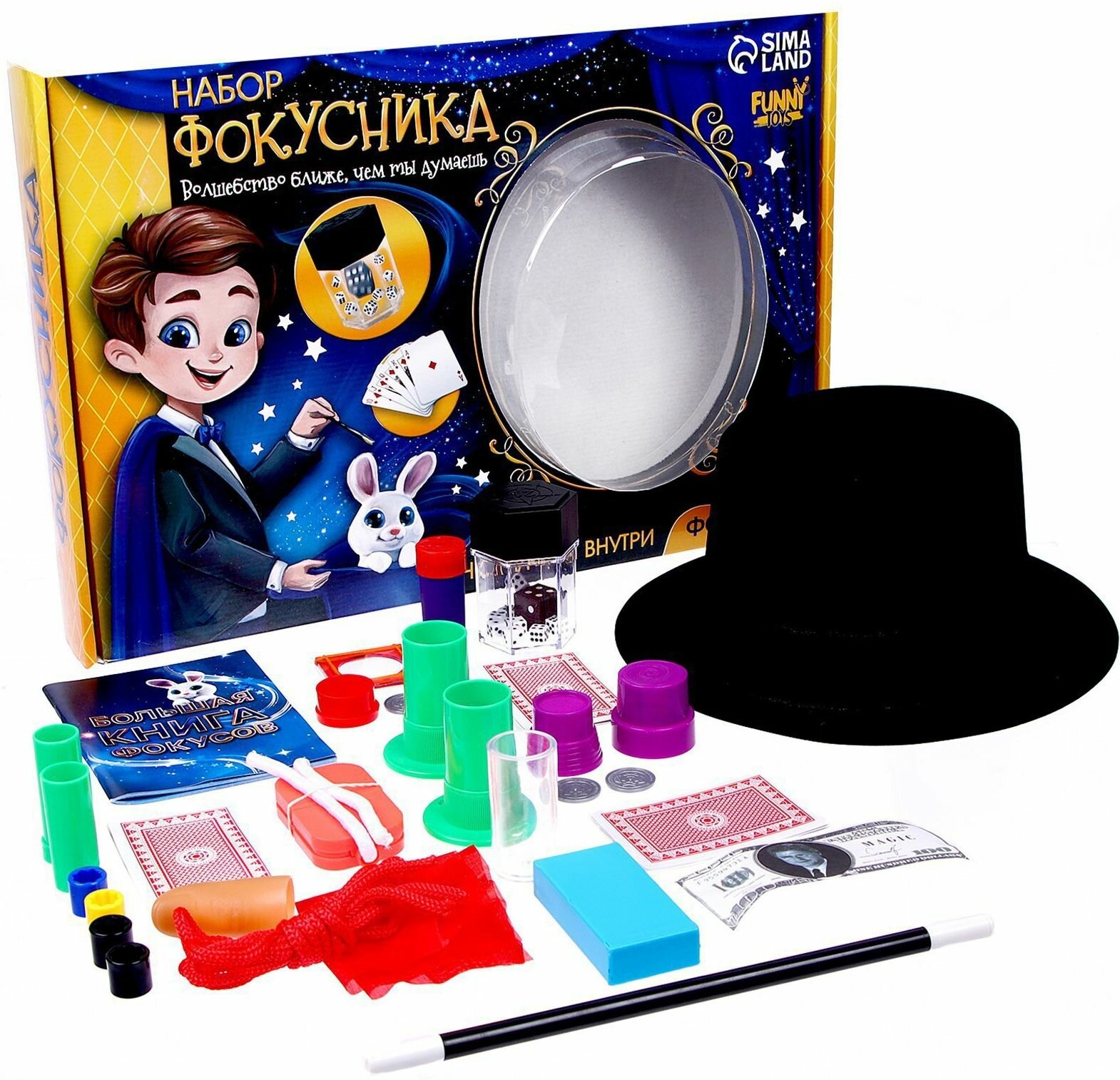 Фокусы для детей "Набор фокусника", игровой комплект для показа 65 трюков в домашних условиях, с инструкцией и реквизитом, 16 предметов, от 6 лет