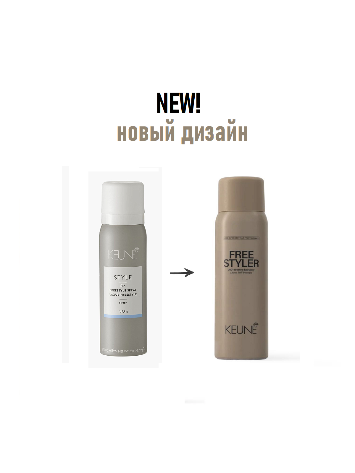 Keune Style №86 Freestyle Spray - Лак для волос Фристайл 75 мл