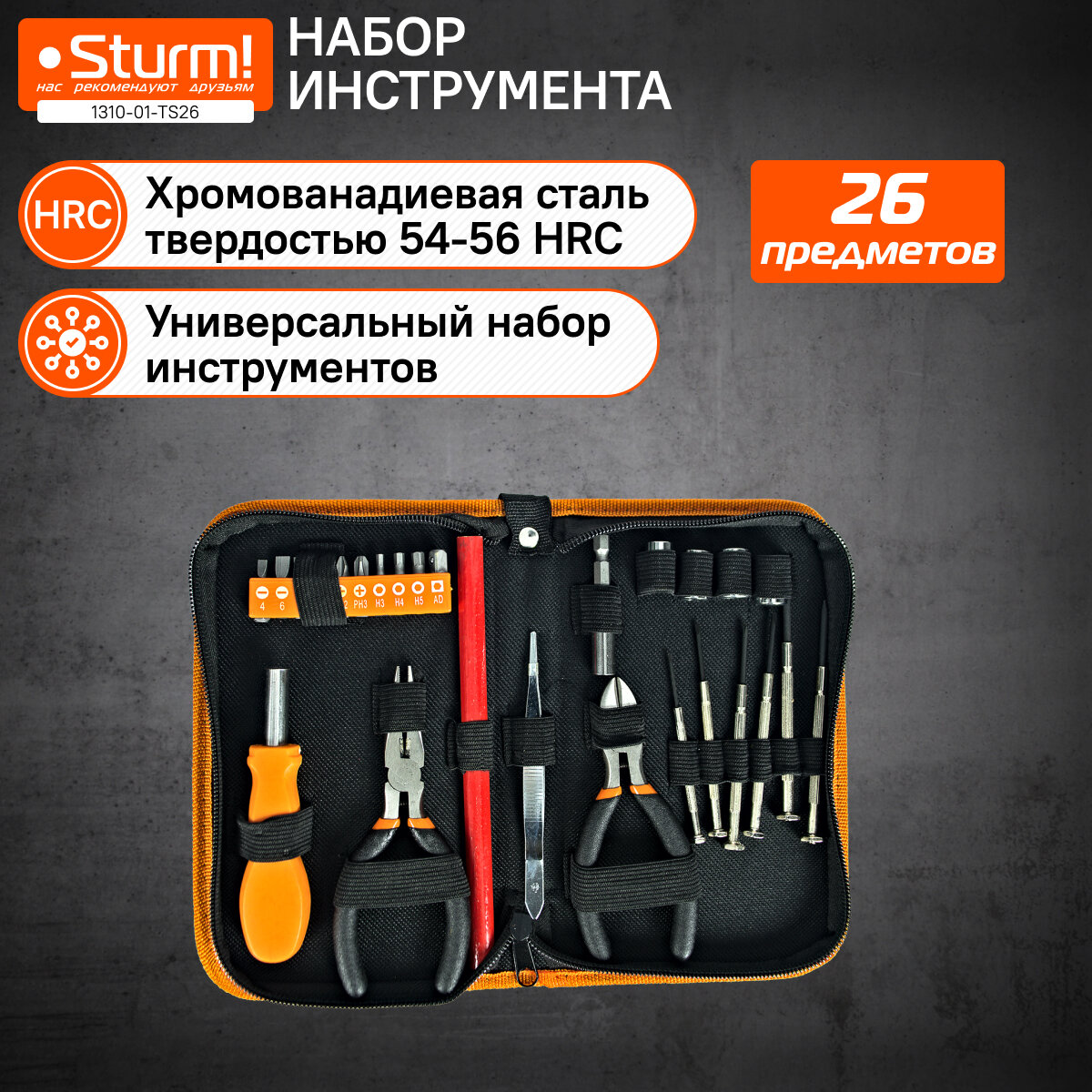 Набор инструментов Sturm! 1310-01-TS26 26 предметов