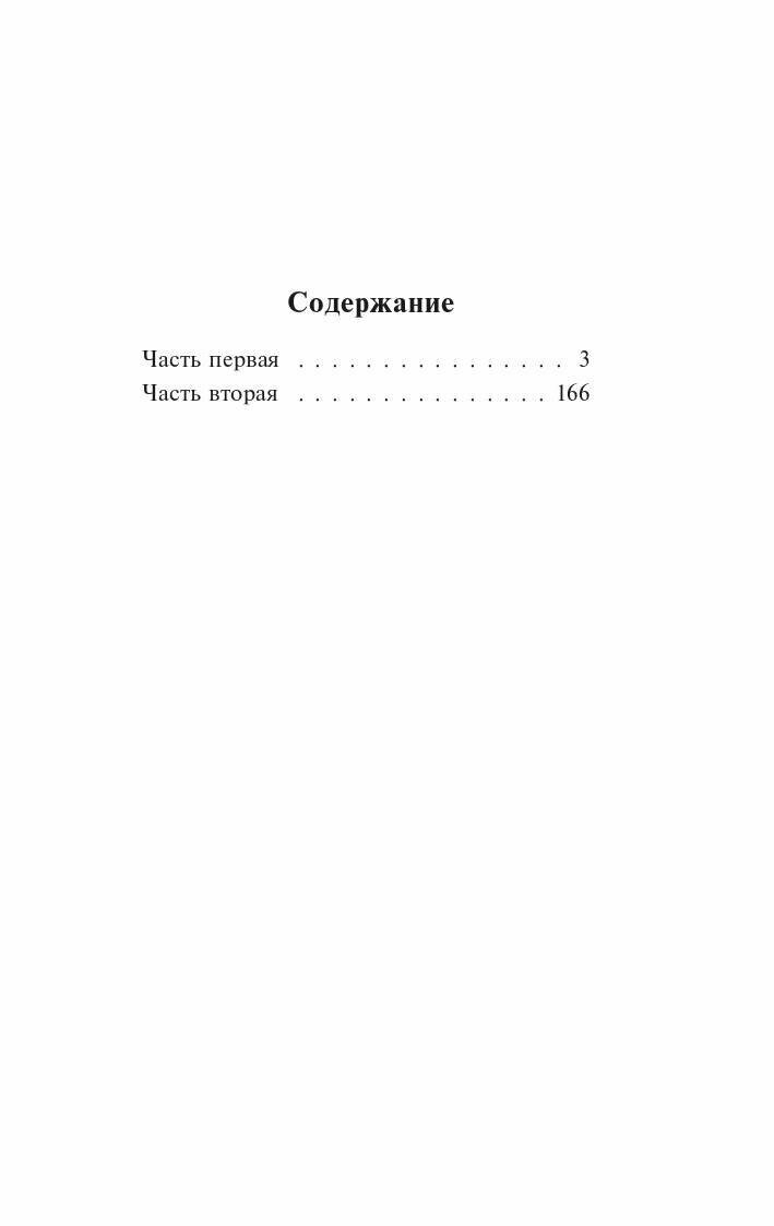 Убить пересмешника — фото 1