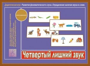 Четвертый лишний звук. Дидактическая игра. Развитие фонематического слуха. Определение наличия звука в слове Весна. Дизайн