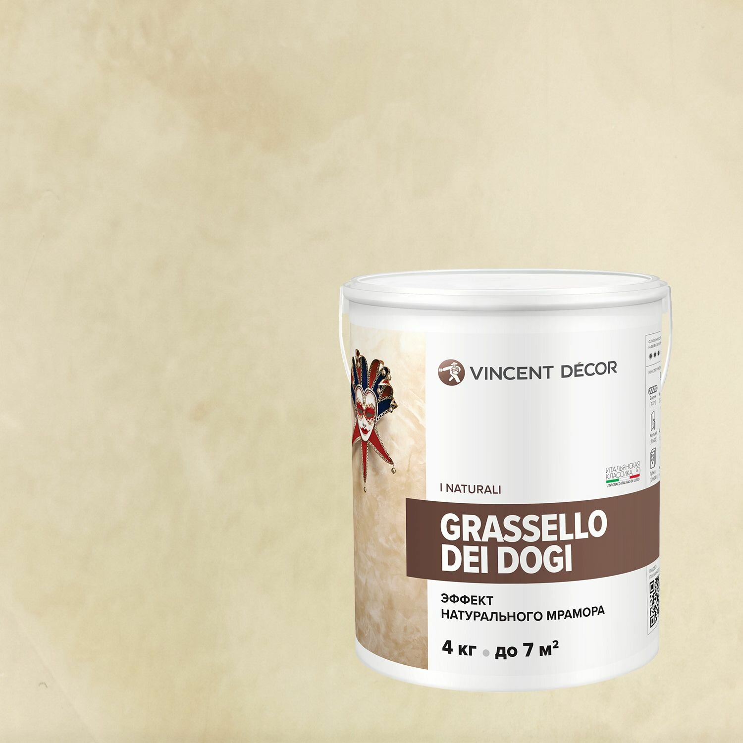 Декоративная штукатурка под натуральный мрамор Vincent Decor Grassello Dei Dogi (4кг) 24064