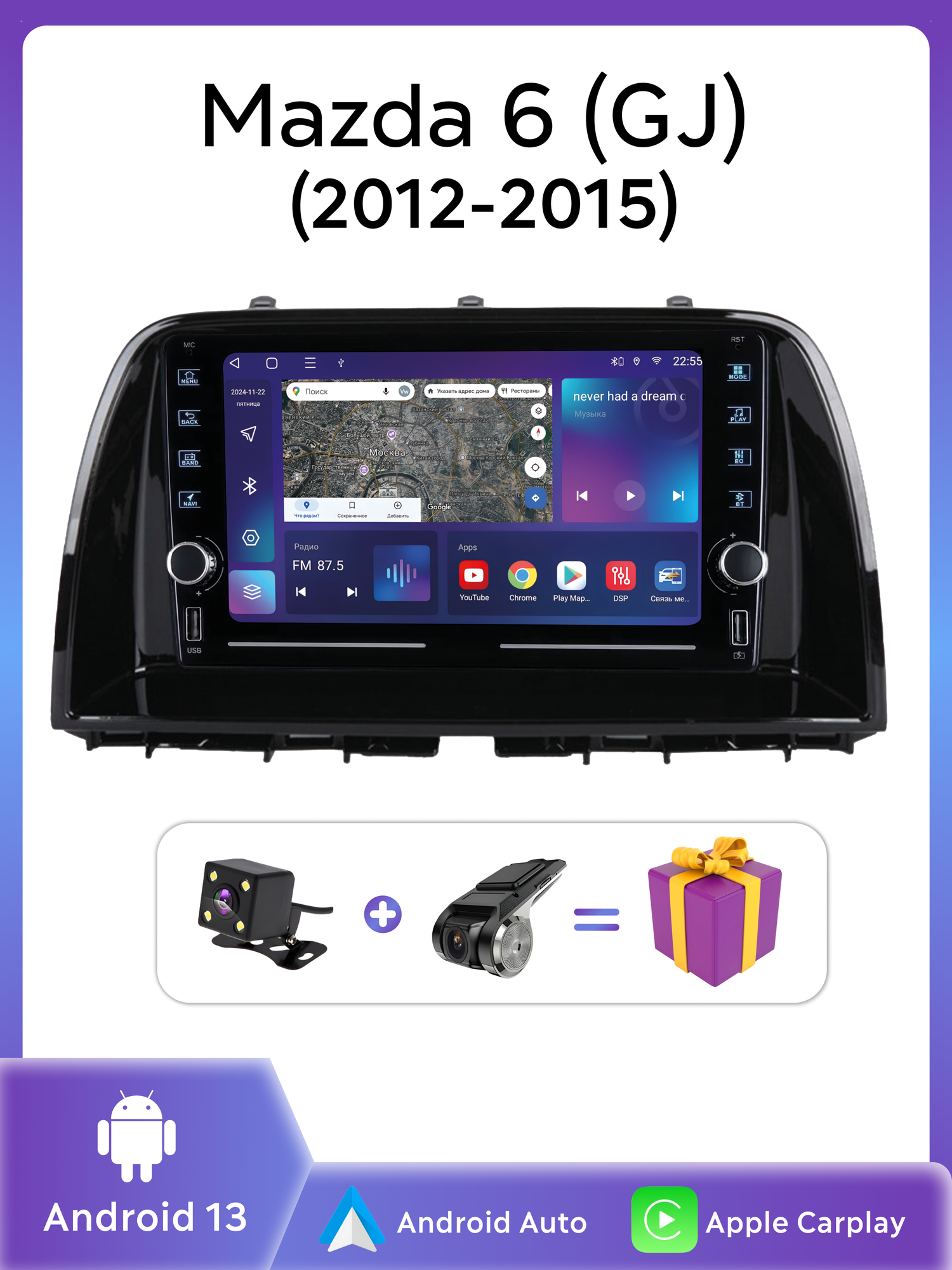 Автомагнитола Topway для Mazda 6gj , Сенсорный дисплей, GPS , 2ГБ оперативной 32ГБ 4 ядра