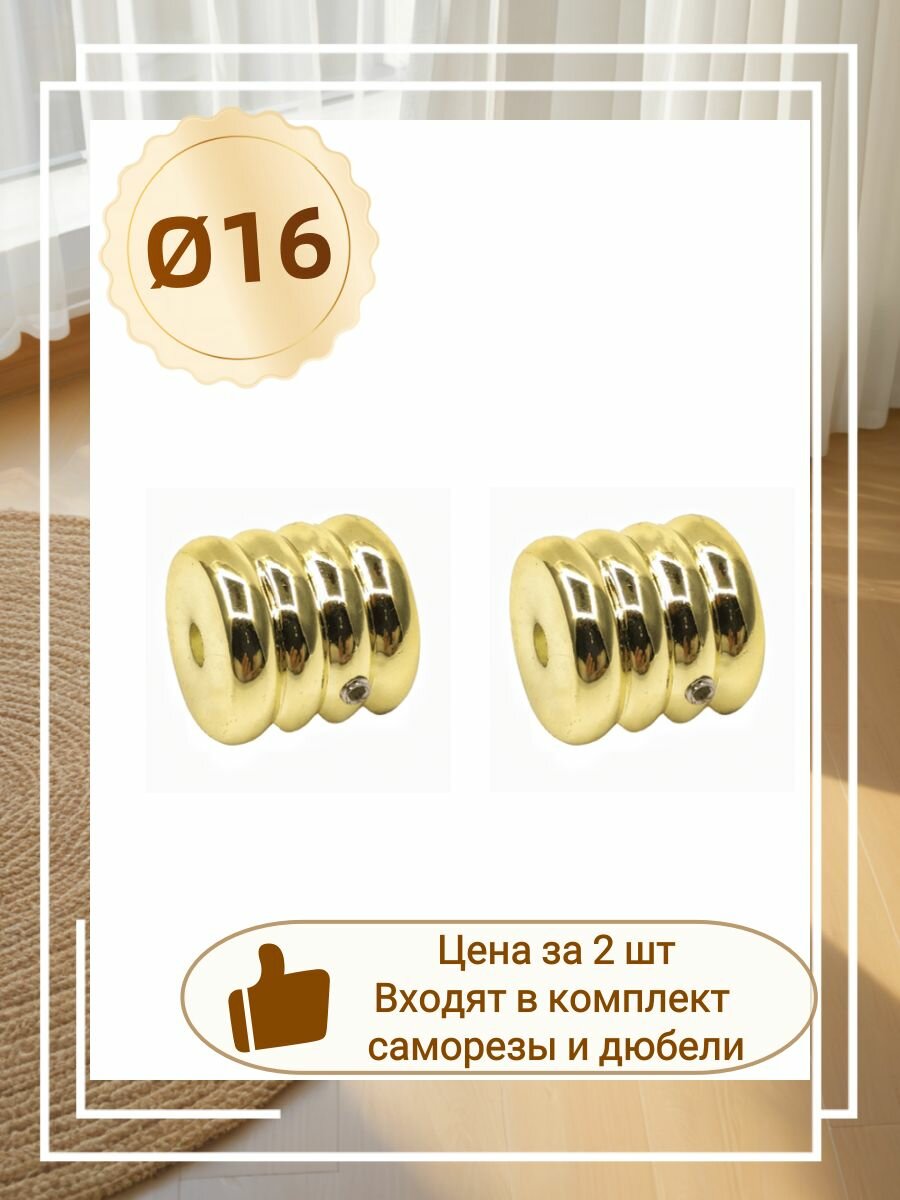 Открытый боковой кронштейн для металлического карниза вилма галерея D16 (2шт) Золото