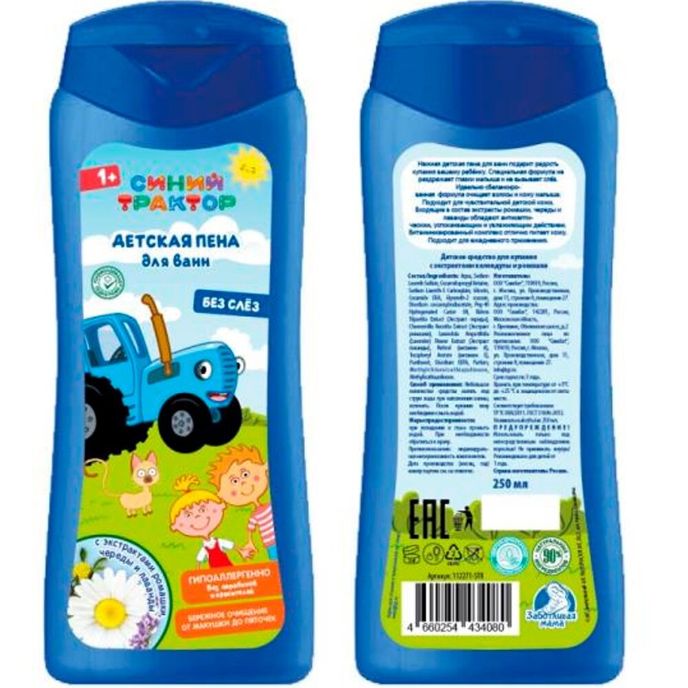 Детская пена для ванн Заботливая мама Синий Трактор, с экстрактами ромашки, череды и лаванды, 250 мл (384539)