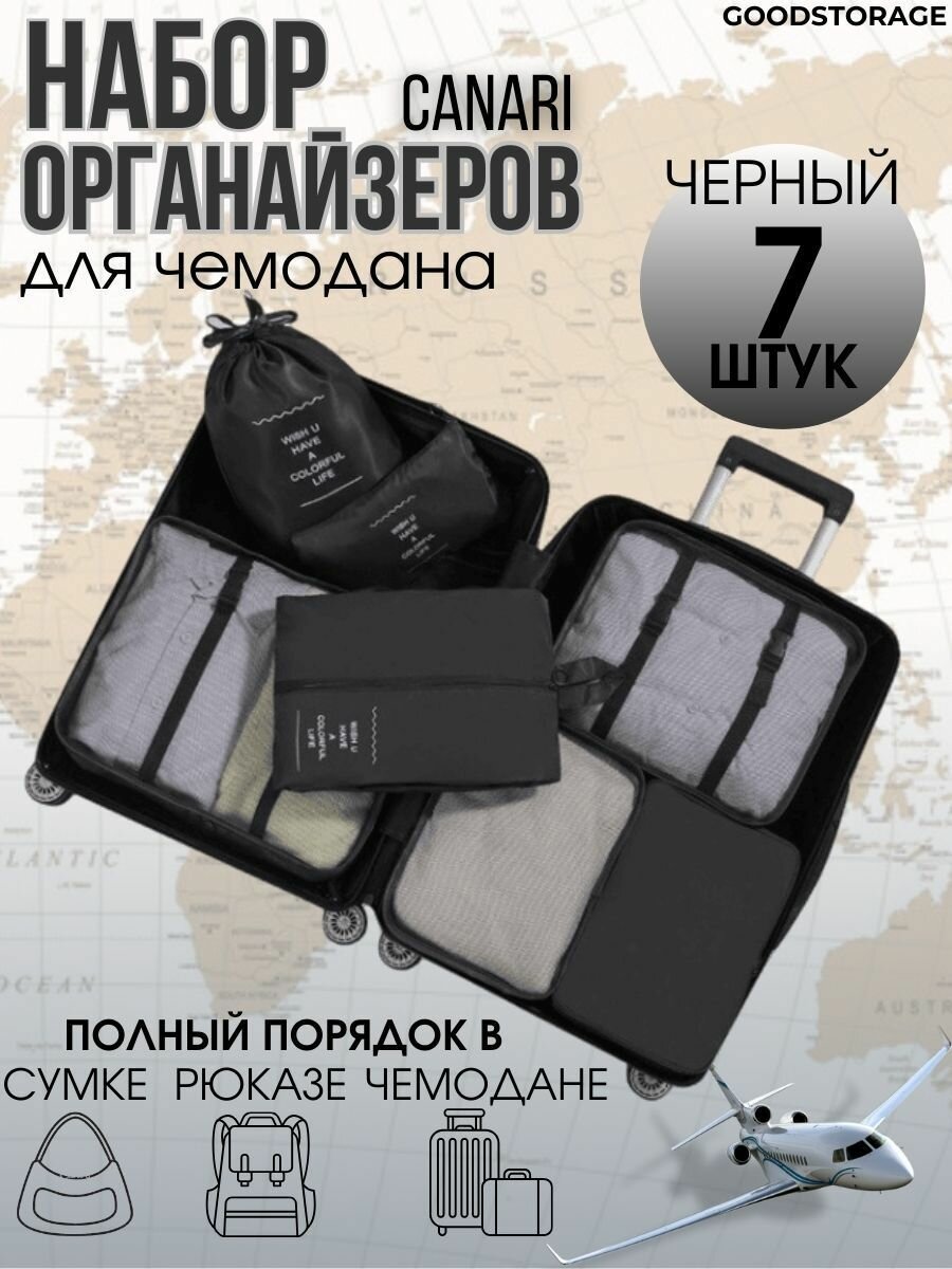 Комплект чемоданов