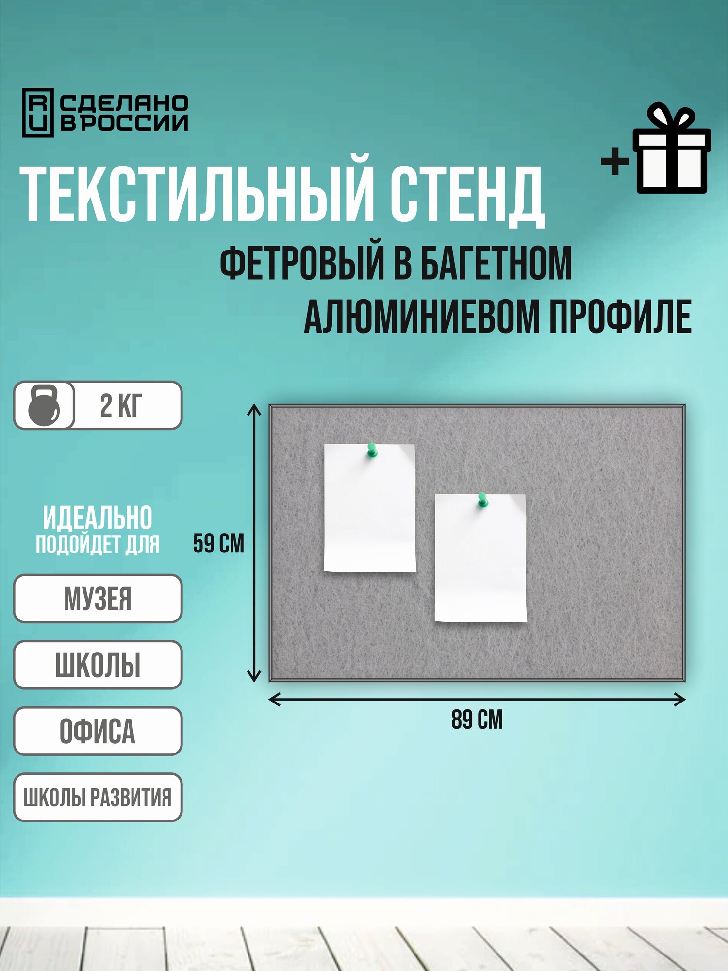 Доска фетровая текстильная информационная для заметок, фото, объявлений в алюминиевой черной раме 89х59 см