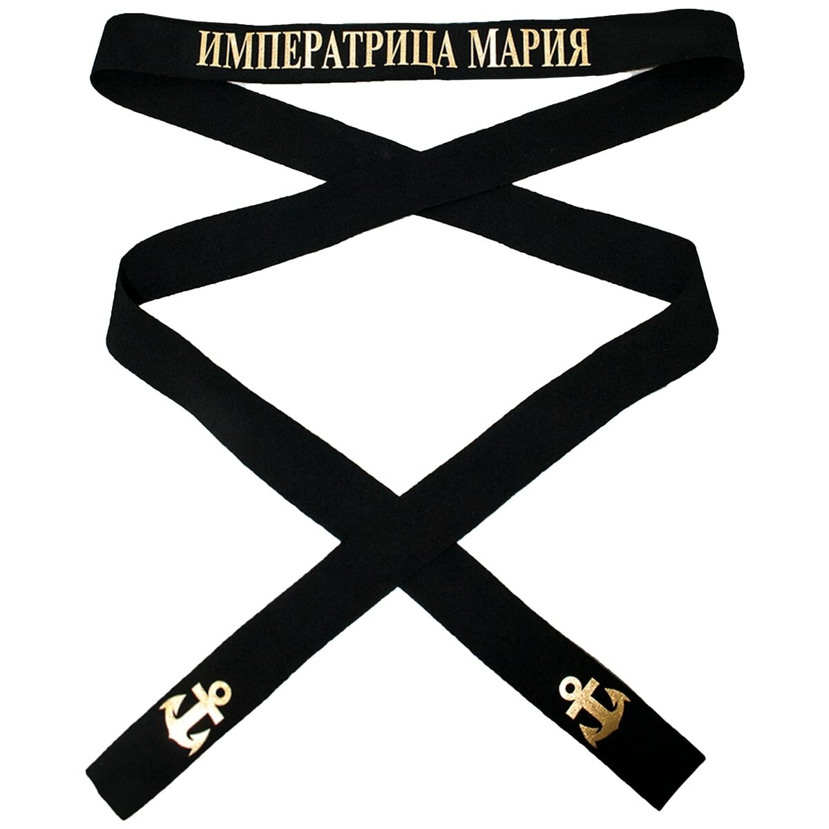 Лента на бескозырку императрица мария 3х170 см