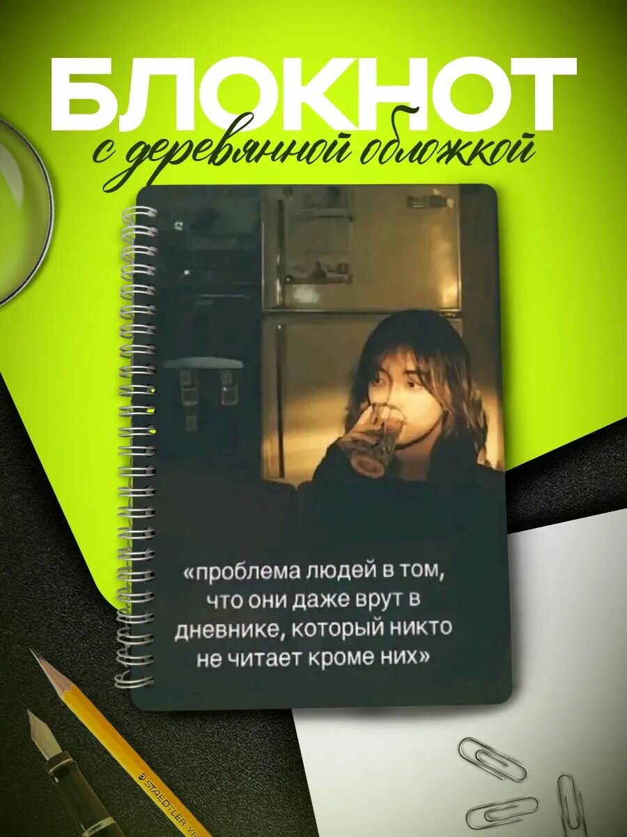 Блокнот мотивация