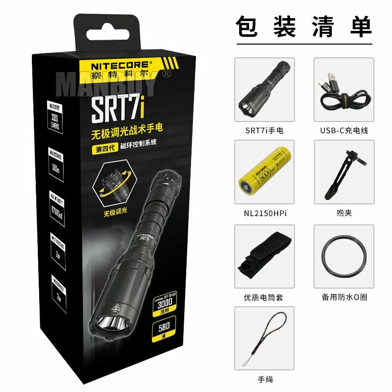 Nitecore SRT7i Белый свет 3000 люмен водонепроницаемый USB-C перезаряжаемый фонарик