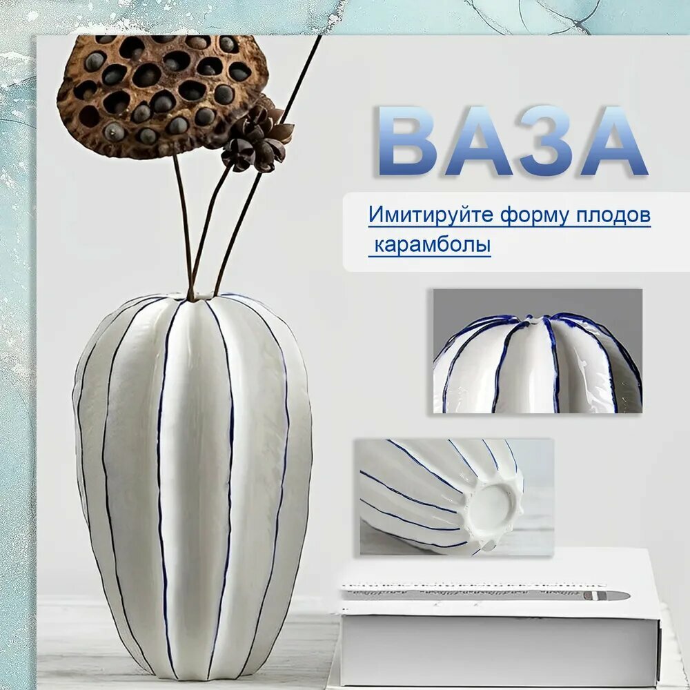 Ваза "Глазурь", 22 см , Керамика, 1 шт KL