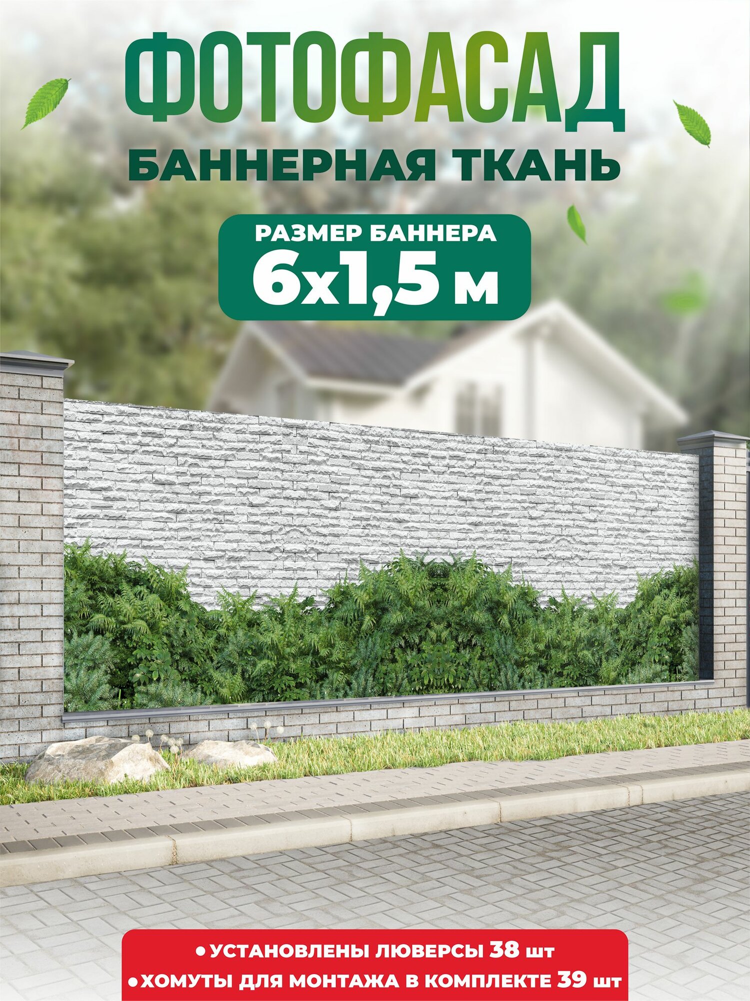 Комплектующие для забора и ворот