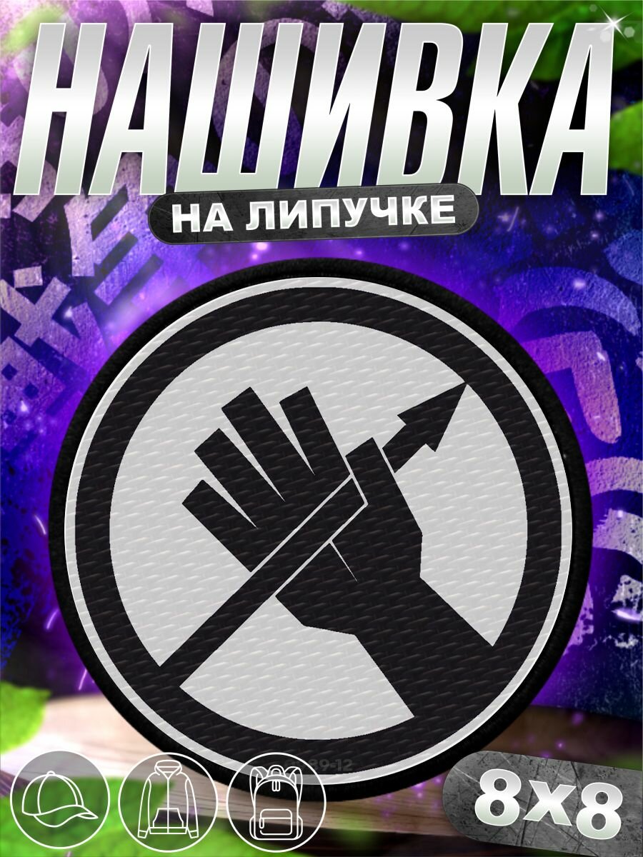 Шеврон на липучке нашивка на одежду Scp Foundation Альфа-1