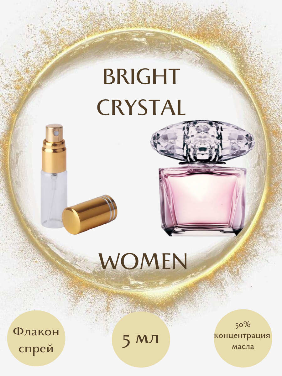 Духи масляные BRIGHT CRYSTAL спрей 5 мл женские, цветочные, фруктовые