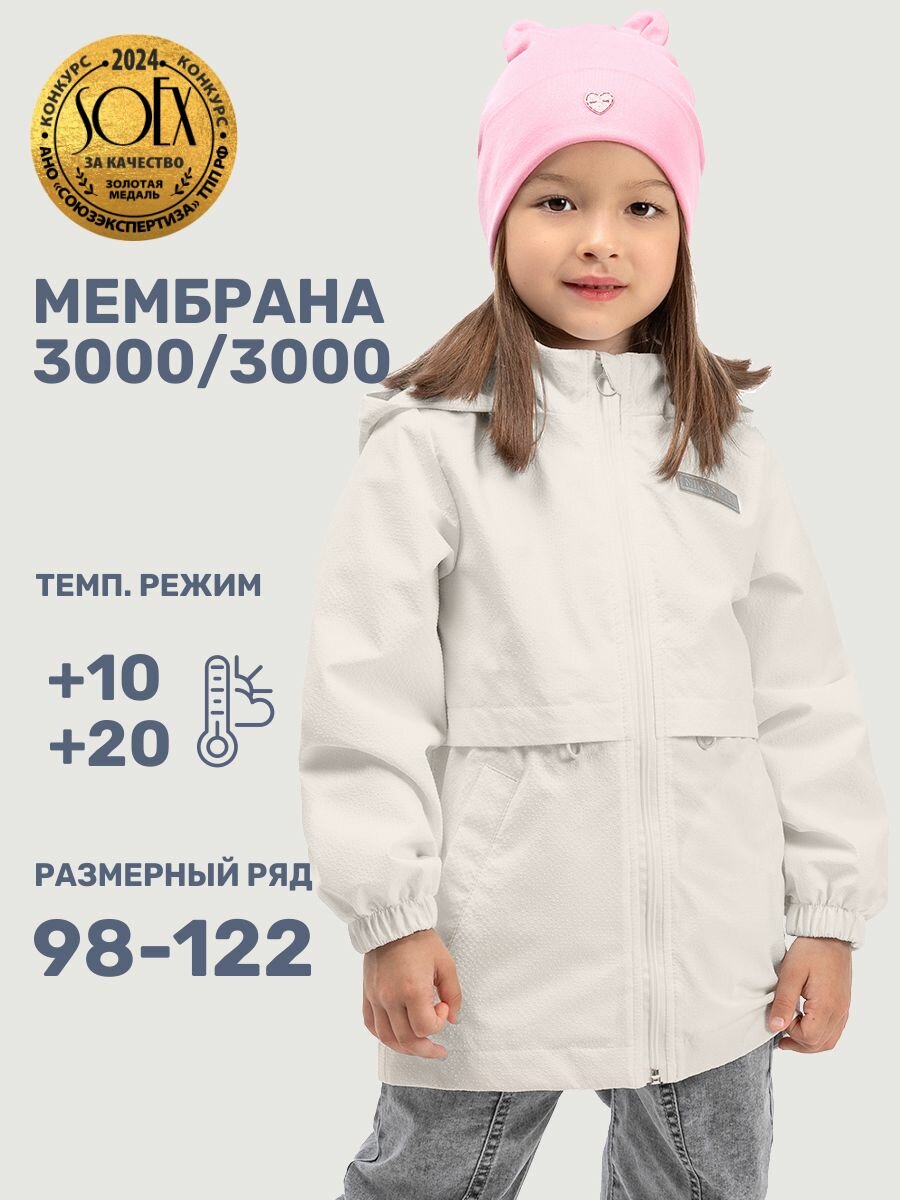 Ветровка 4л5825