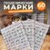 Геодезические марки