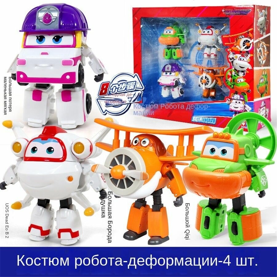 Набор Супер Крылья: Большая станция-трансформер с ангаром и фигурками Летти, Дотти, Грю, Грея и Дона