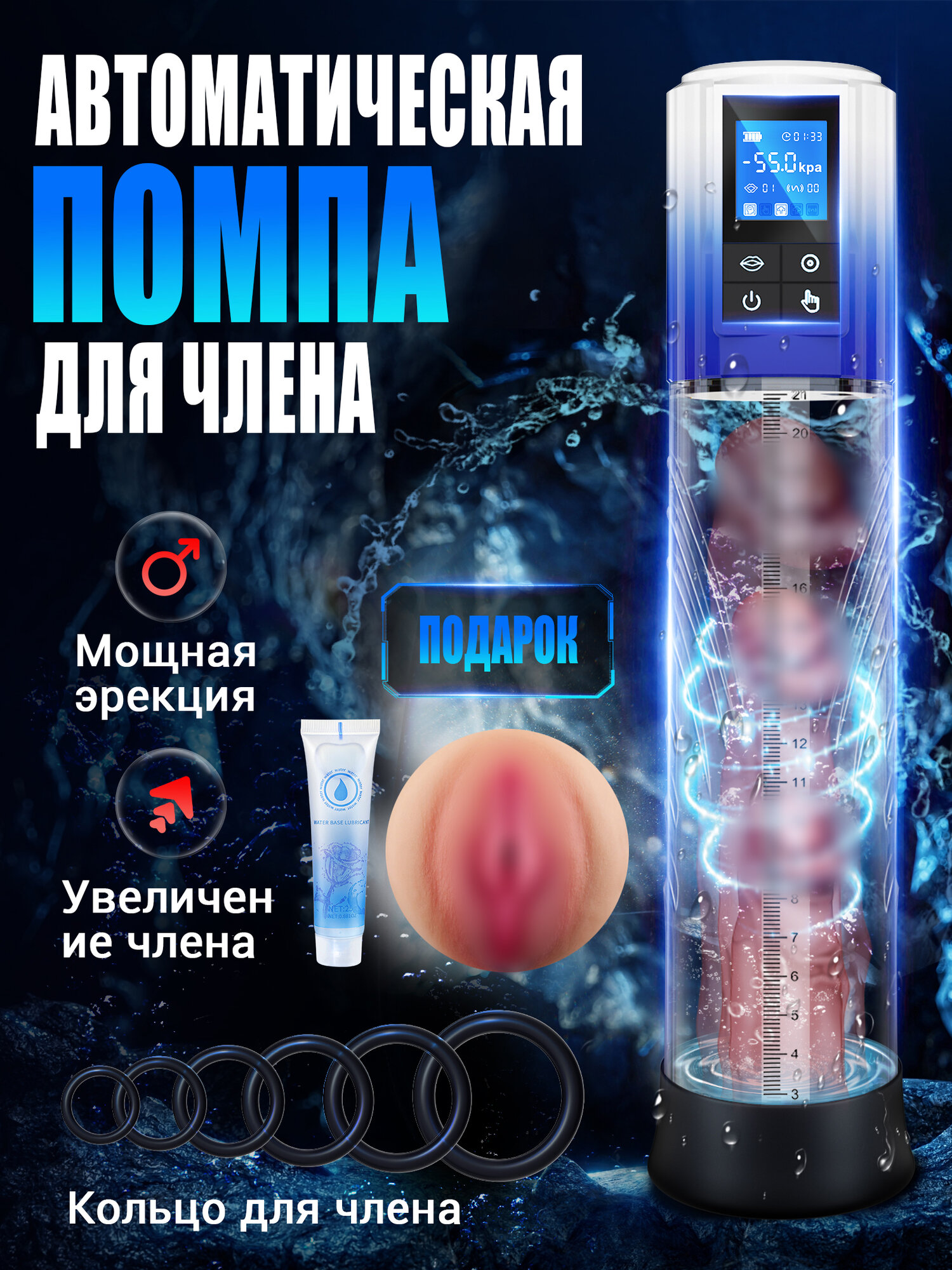 Автоматическая Гидропомпа с дисплеем и увеличения члена, взрослых18+ Профилактика простатита