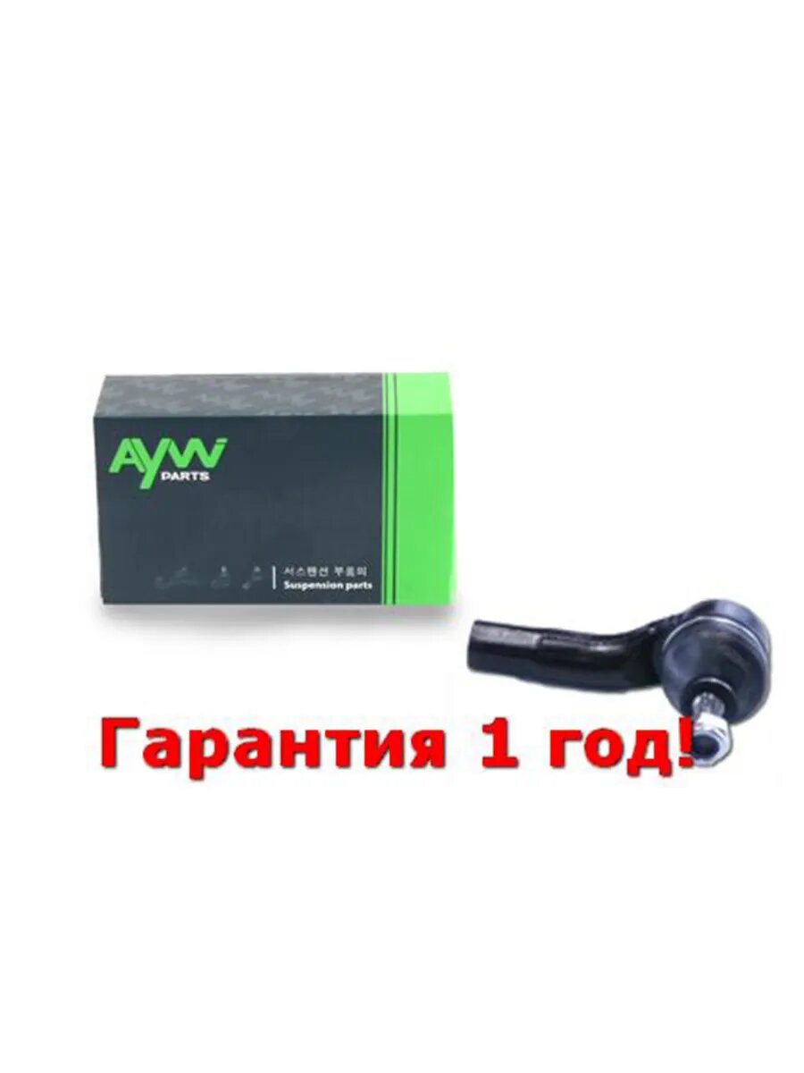 Рулевой наконечник L FORD Fusion 1.25-1.6D 02> / Fiesta V 1.