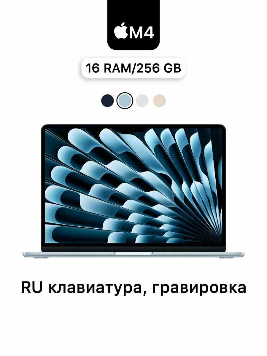 MacBook Air 13 M4 Sky Blue NEW 2025 (MC6T4)