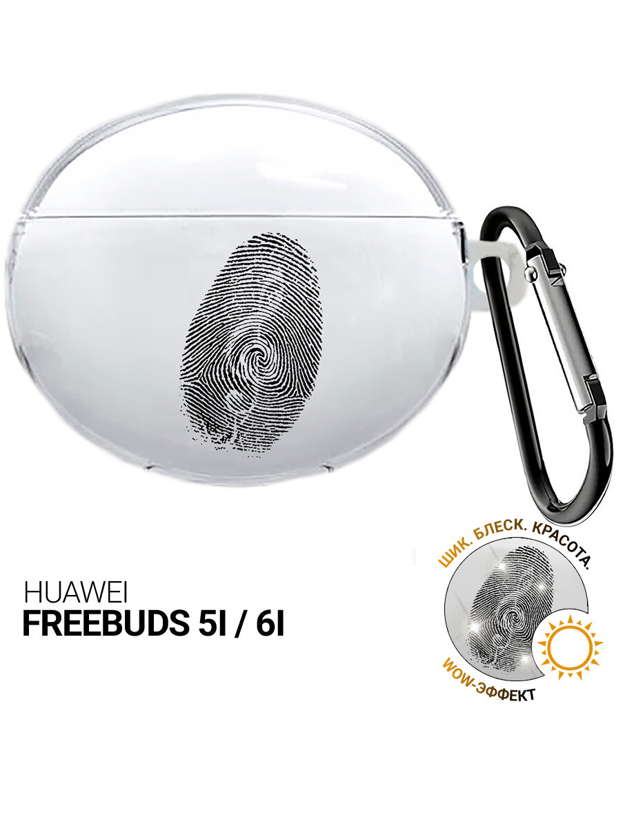 Чехол на Huawei FreeBuds 5i / 6i с принтом "Отпечаток пальца" прозрачный