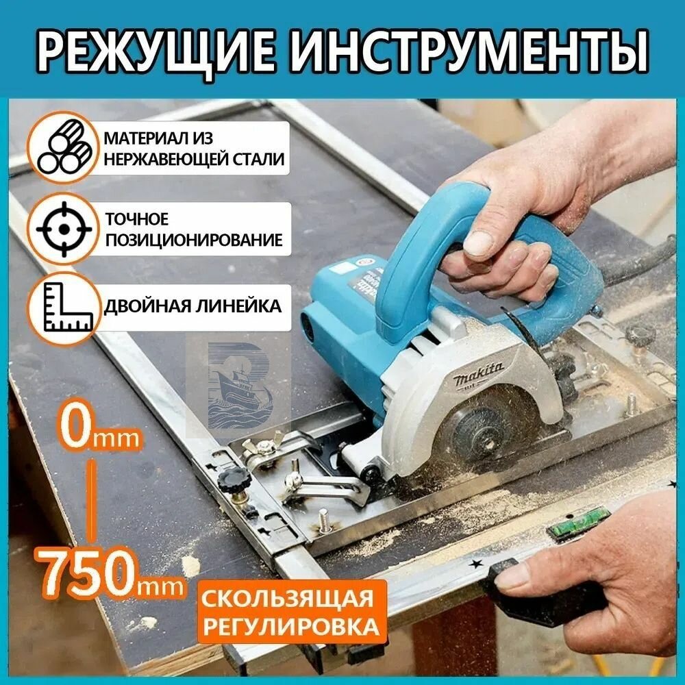 Адаптер для ручных и дисковых пил база, пила дисковая ручная, 400-910mm