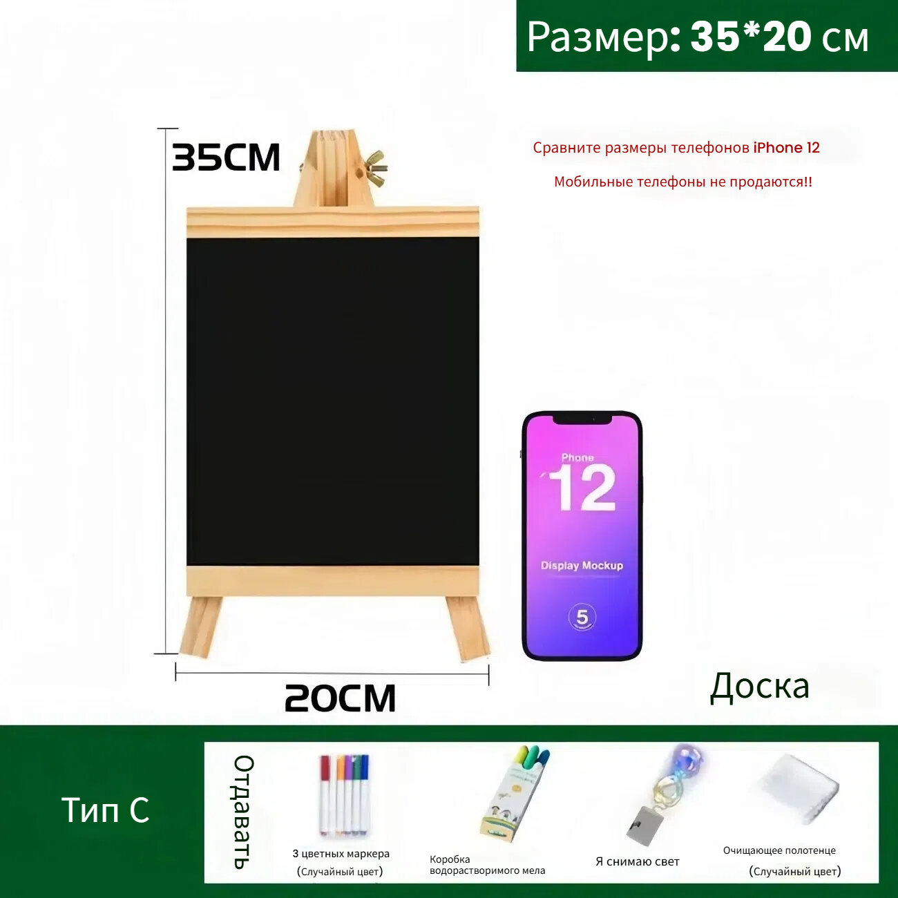 Доска стираемая, для записей и рекламы, с креативными рисунками