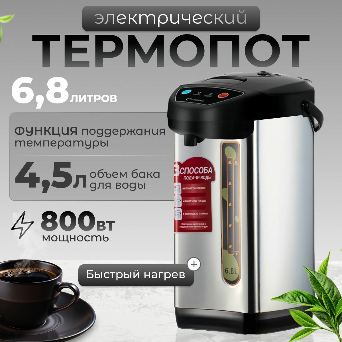 Термопот