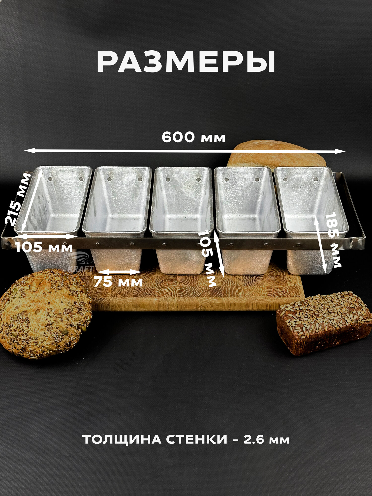 Форма хлебопекарная 600х215х105 мм из пищевого алюминия для хлеба ГОСТ 17327-95 5 Л10 с ручками