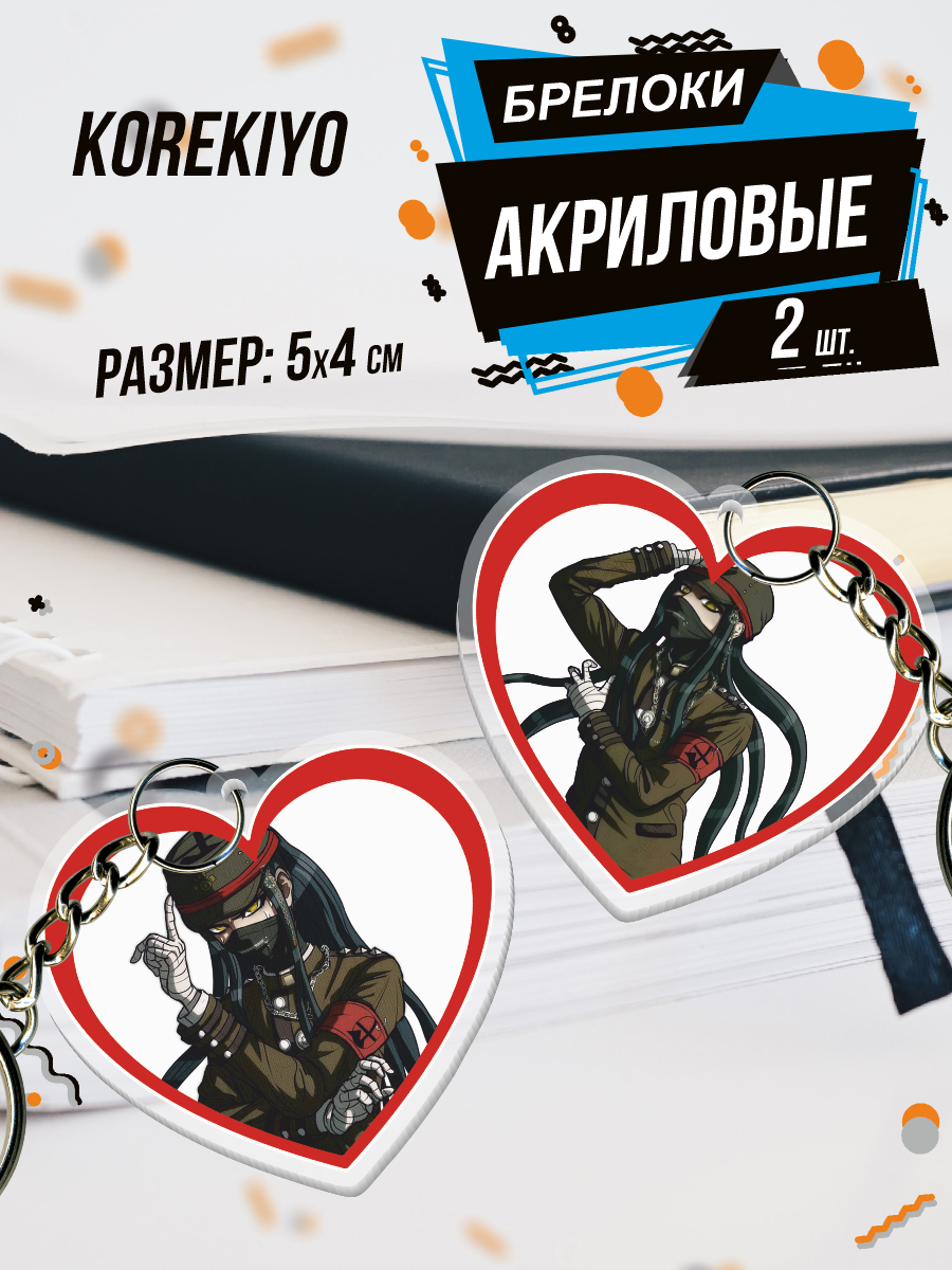Брелок