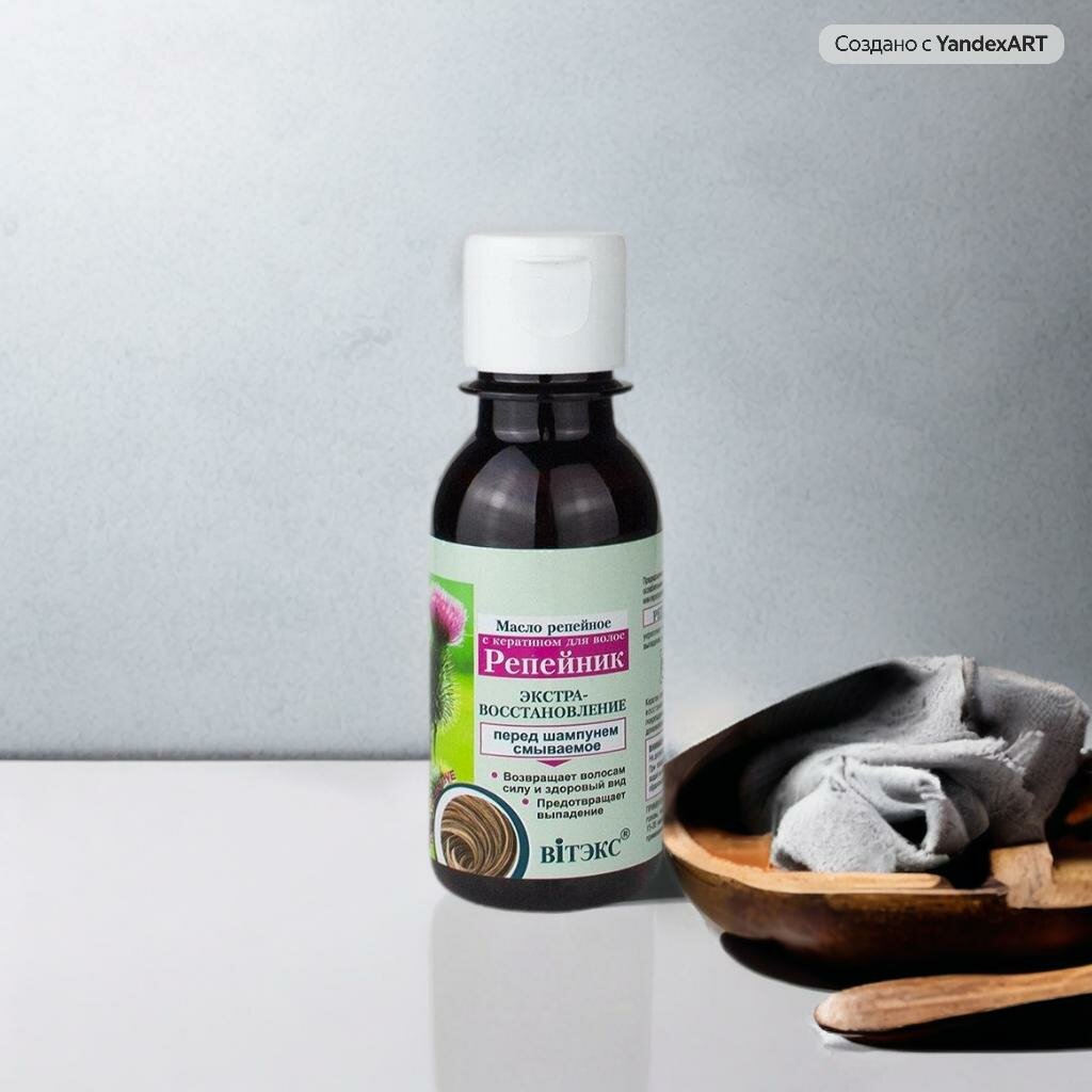 Витэкс Масло реппейное СуперАктивное с кератином для волос экстра-восстановление 100 мл