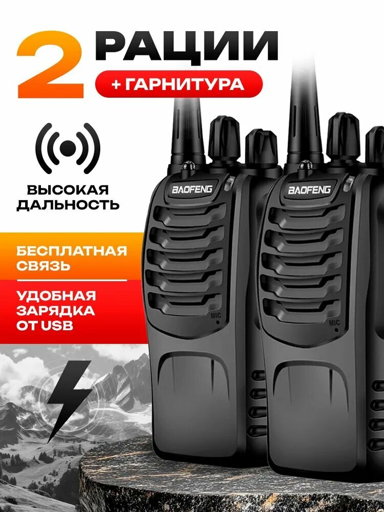 Радиостанция DRONGO, съемный аккумулятор, диапазон частот 400-470, черный и оранжевый