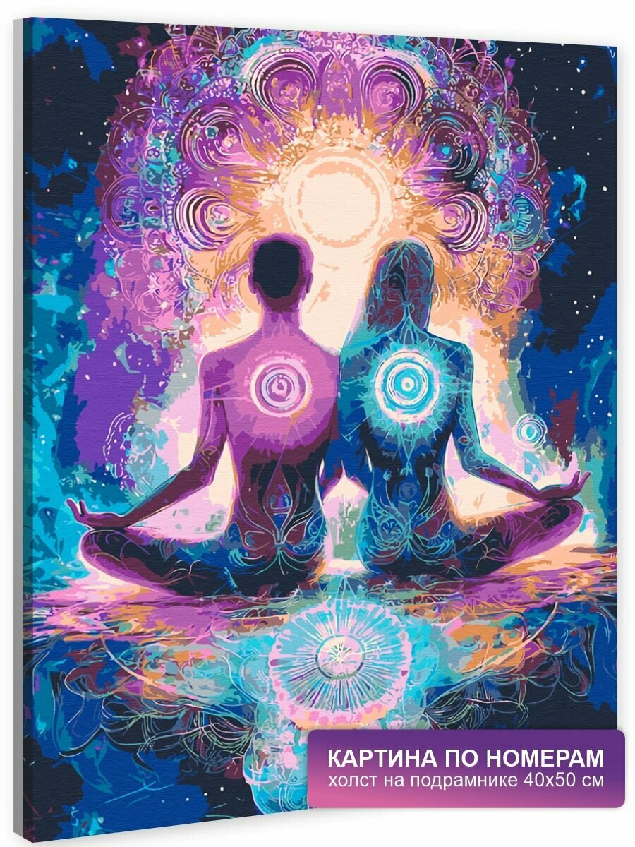 Картина по номерам на холсте с подрамником 40х50 см. Антистресс, мандалы, чакры. "Чакры", арт. 7571/
