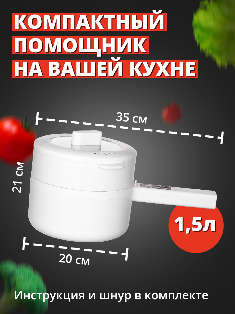 Мультиварка для приготовления на пару, Shiny Kitchen, Пароварка электрическая/ Мультиварка с керамической чашей, 1,5 л