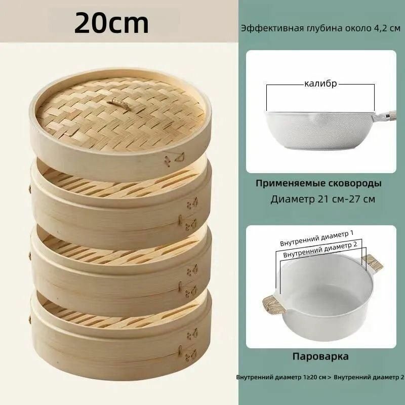 Бамбуковая пароварка для приготовления на пару манты, пельмени, овощи, рыба, димсамы, вареники, рис