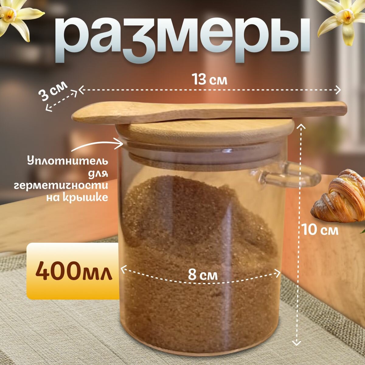 Сахарница, 1 шт — фото 1